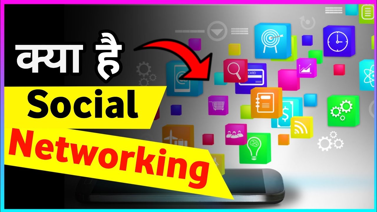 Social Networking Kya Hai in hindi | What is Social Networking | Kya ...