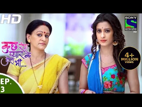 कुछ रंग प्यार के ऐसे भी - एपिसोड 3 - 2 मार्च, 2016