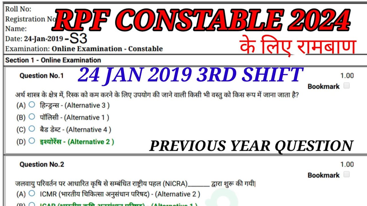 RPF CONSTABLE PREVIOUS YEAR QUESTION PAPER | RPF CONSTABLE | 24 JAN ...