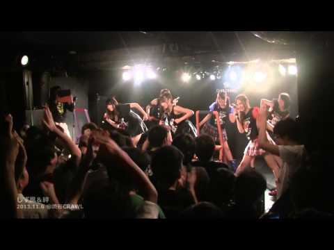 しず風＆絆 「アンコール〜歩いていこう」 2013.11.6 渋谷CLUB CRAWL #しず風絆