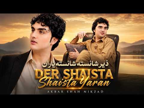 Der Shaista Shaista Yaran | Akbar Shah Nikzad | Pashto New Song 2026 | Pashto Tappy | HD Video |