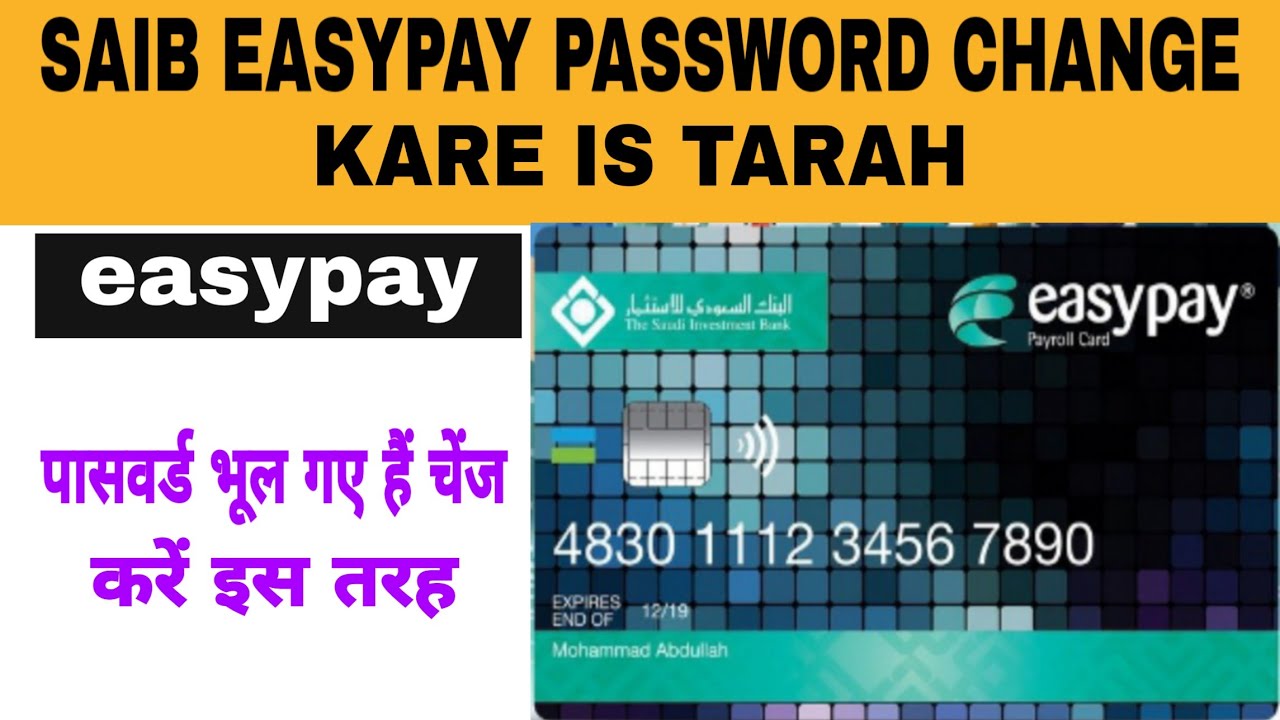 Saib easypay password change Kare is tarah / How to chenge saib easypay password - YouTube