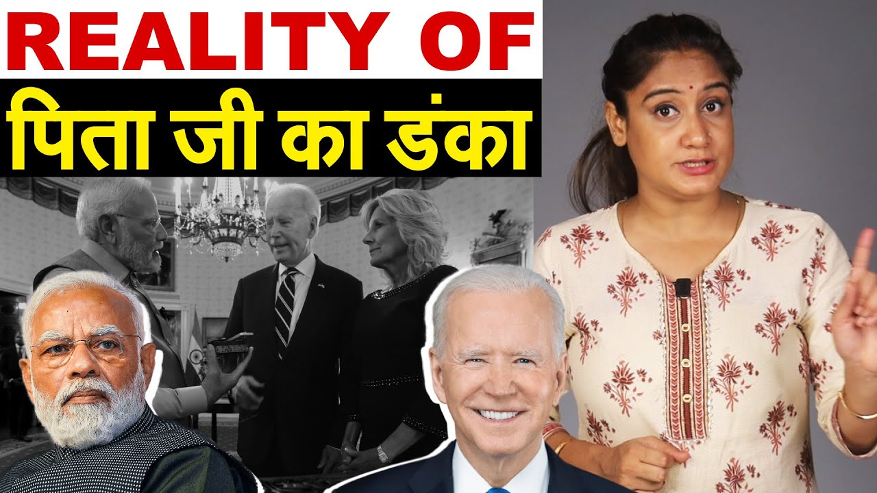 REALITY OF पिता जी का डंका | PM Modi America Visit | Joe Biden ...