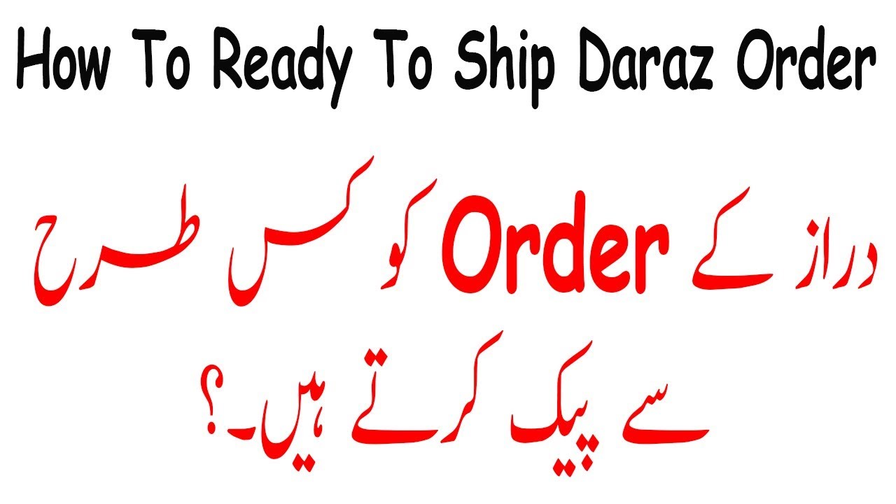 How To Fulfill Your Order on Daraz.pk | Daraz Seller Center | Daraz.pk ...
