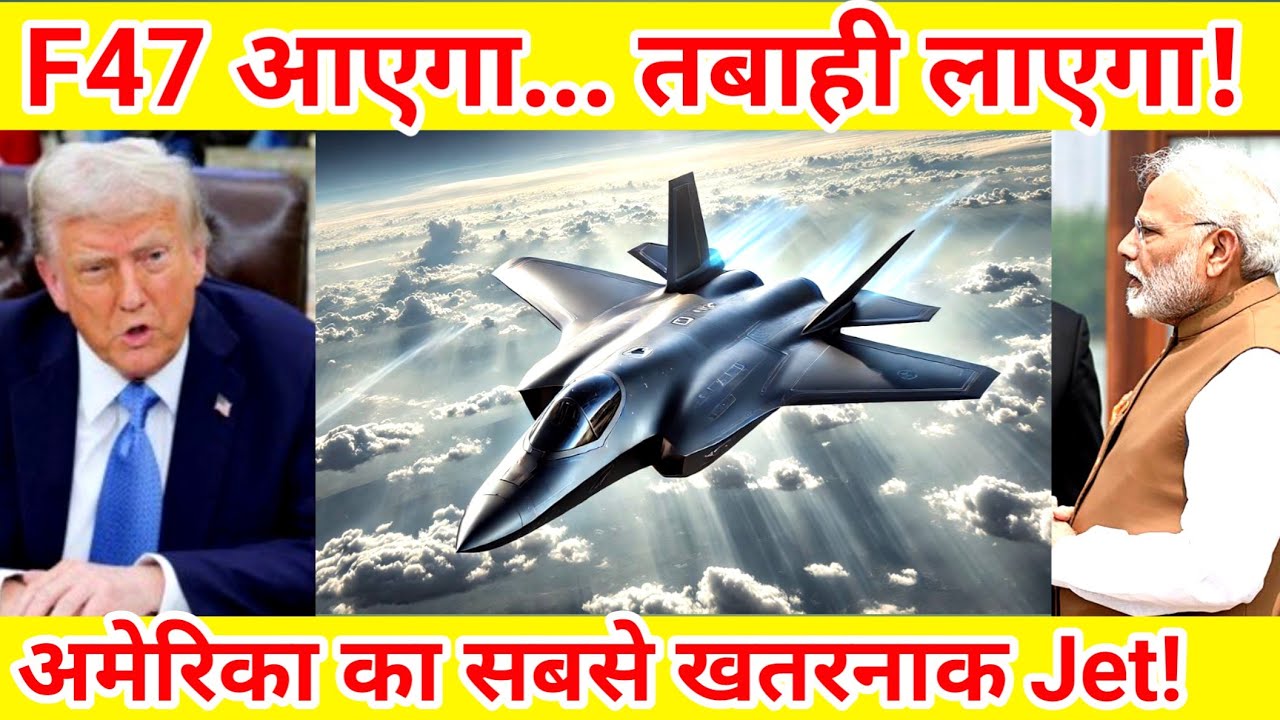 लॉकहीड मार्टिन बाहर… बोइंग को मिला F47 का ठेका! आखिर क्यों? | 6th Gen ...