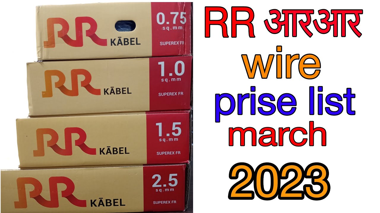 RR wire New wholsel रेट || आरआर वायर न्यू व्होलसले रेट || न्यू रेट इन ...
