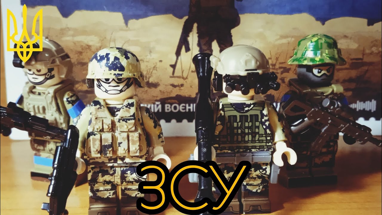 Огляд моїх лего фігурок ЗСУ🇺🇦! - YouTube