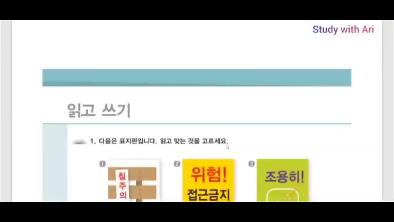 Sejong Level 3 Lesson 8 Vocabulary - YouTube