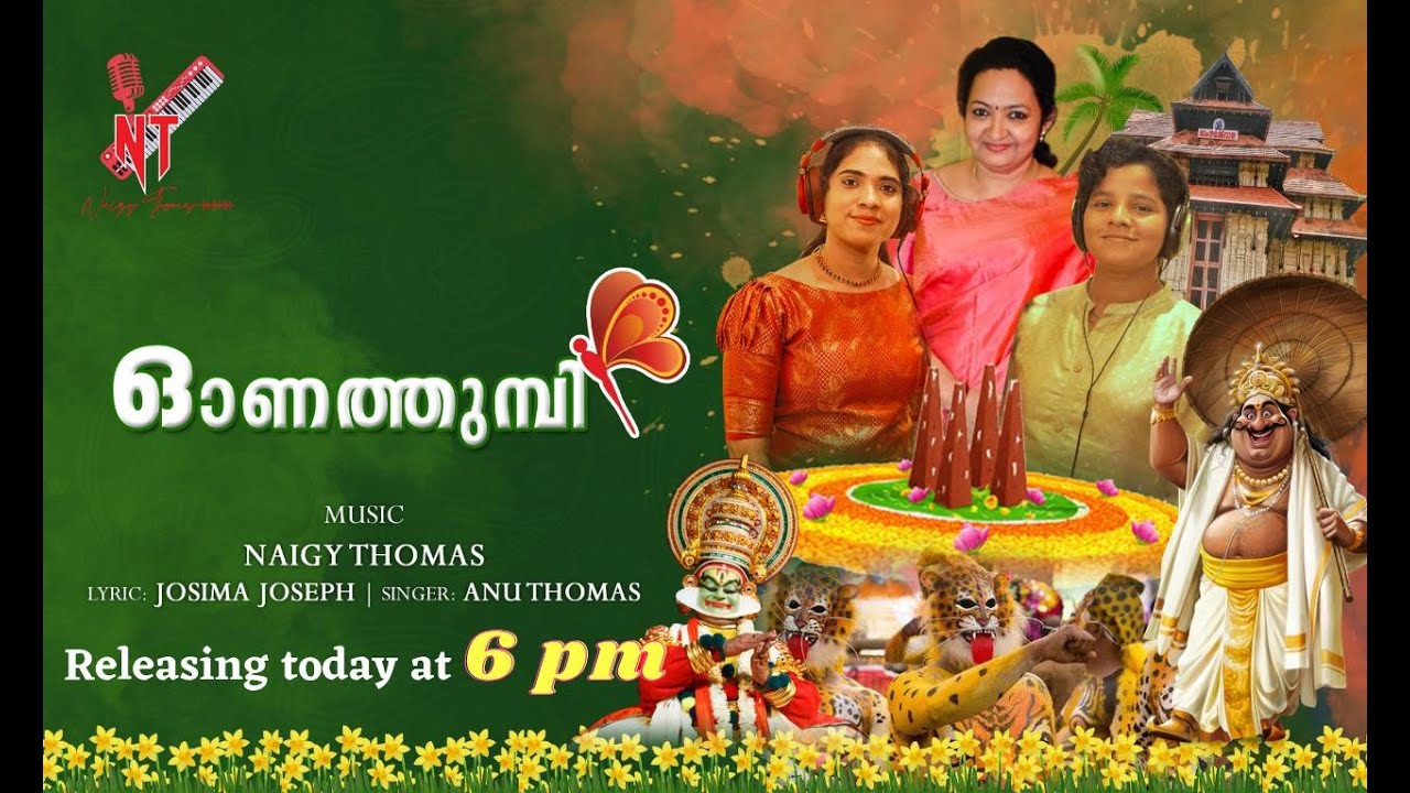 Onathumbi New Onam Song 2021- Releasing Today at 6pm - YouTube