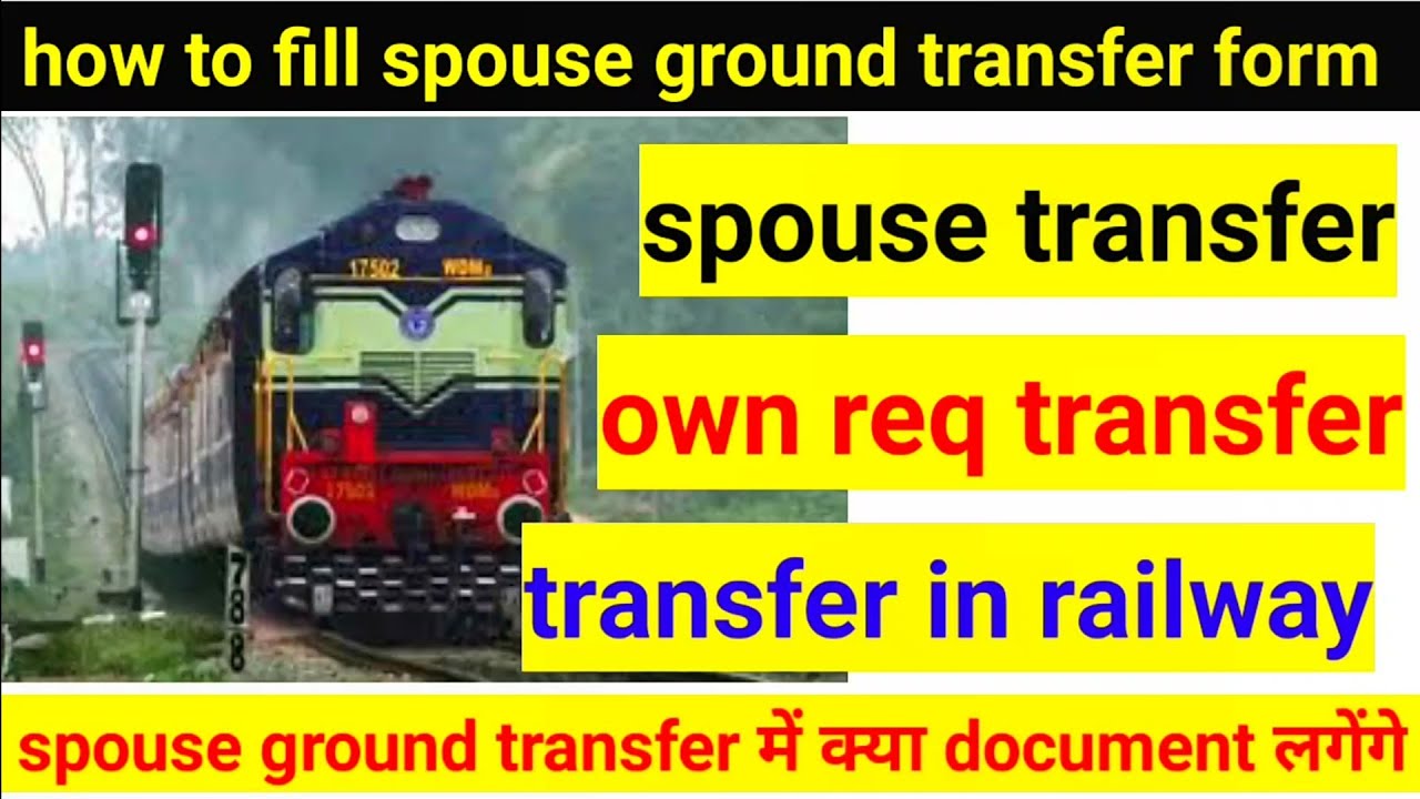 spouse ground transfer form fill up | spouse ground transfer फॉर्म कैसे ...