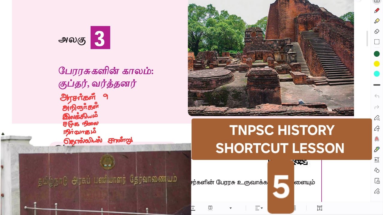 Tnpsc history shortcut lesson 5 பேரரசுகளின் காலம் குப்தர் #tnpsc # ...