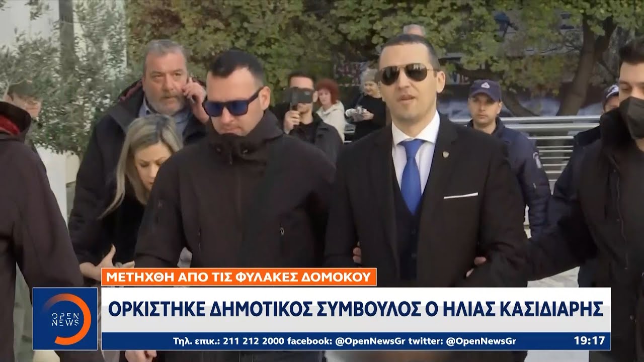 Ορκίστηκε Δημοτικός Σύμβουλος ο Ηλίας Κασιδιάρης| Ethnos - YouTube