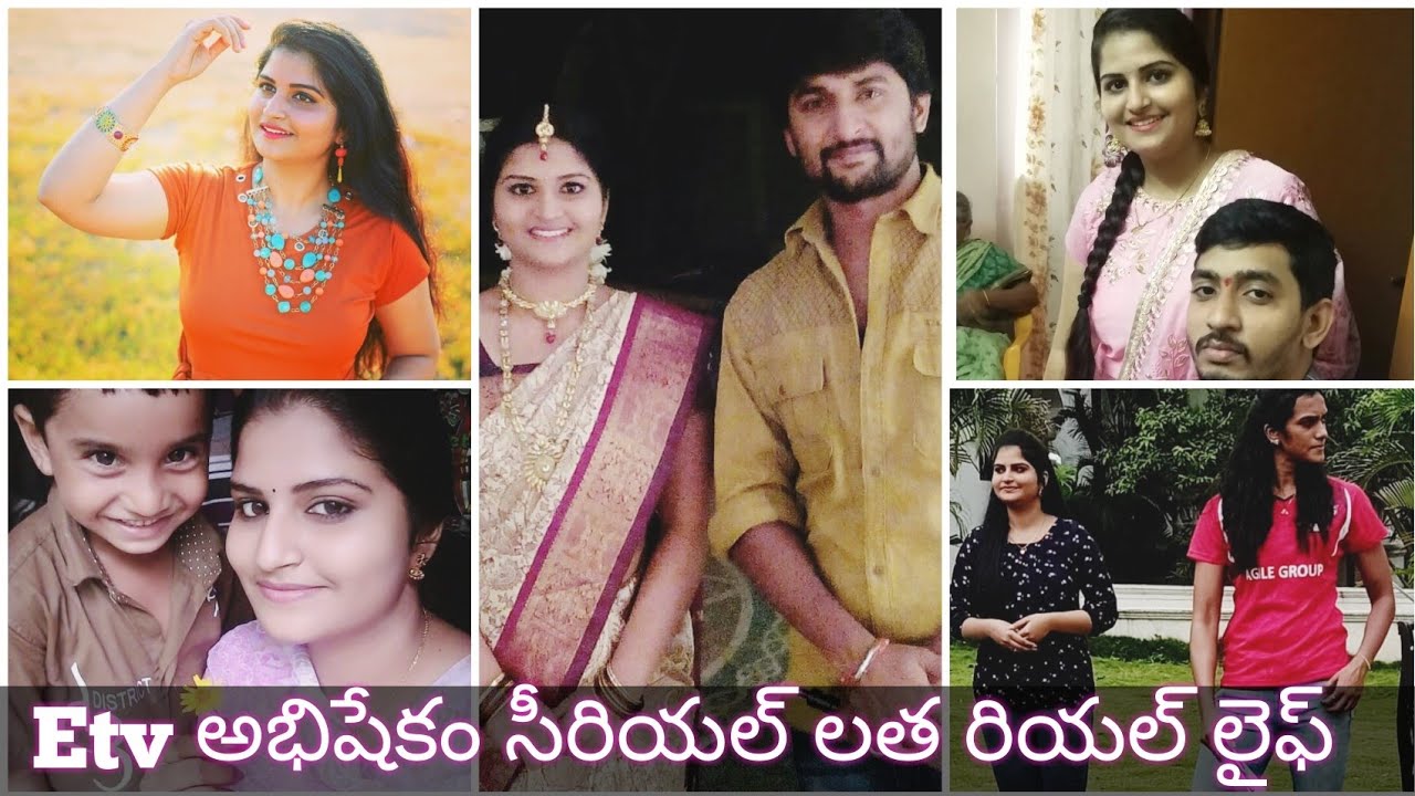 Abhishekam Serial Latha Real-life|Rupa Muggalla Real-life Details - YouTube