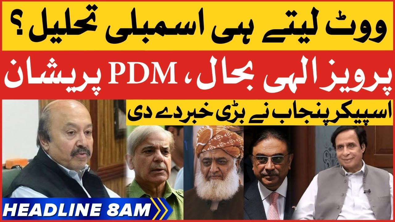 BOL News Prime Time Headlines | 8 AM | 24 Dec 2022 | BREAKING FIRST ...