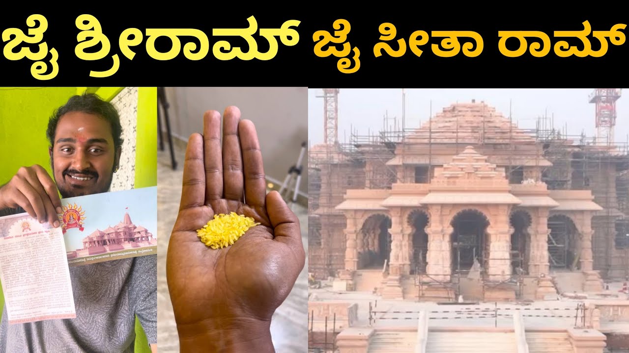 Jai Shri Ram | letter Received From Ram Mandira Ayodhya #jaishriram # ...