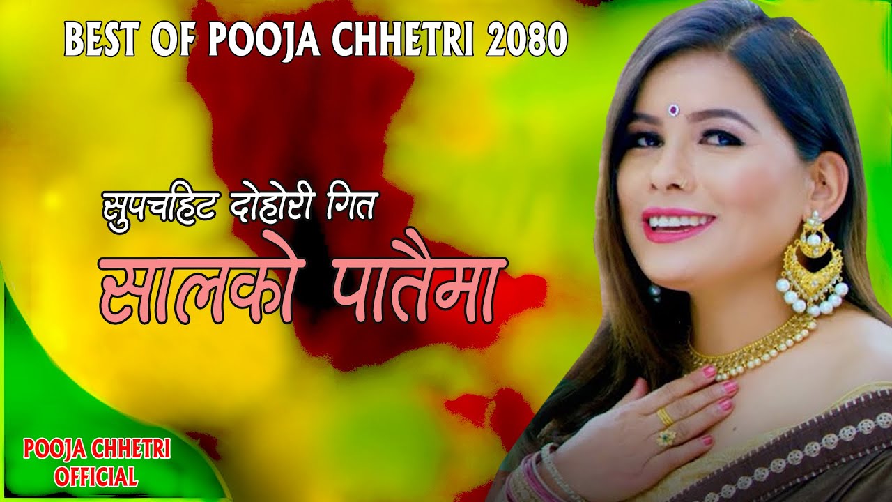 SUPERHIT LOK DOHORI SONG , SALKO PATAIMA POOJA CHHETRI ,BHAGIRATH ...