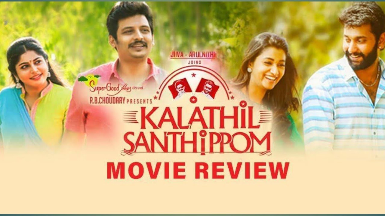 KALATHIL SANTHIPOM MOVIE REVIEW|JEEVAN, ARULNITHI|DAGALTY BOYS # ...