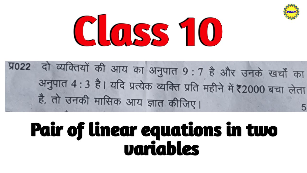 Practice Question [Elimination Method] | Chapter - Pair of linear ...