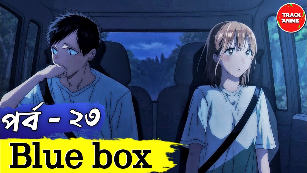 Blue Box episode 23 explained in bangla | Track Anime - YouTube