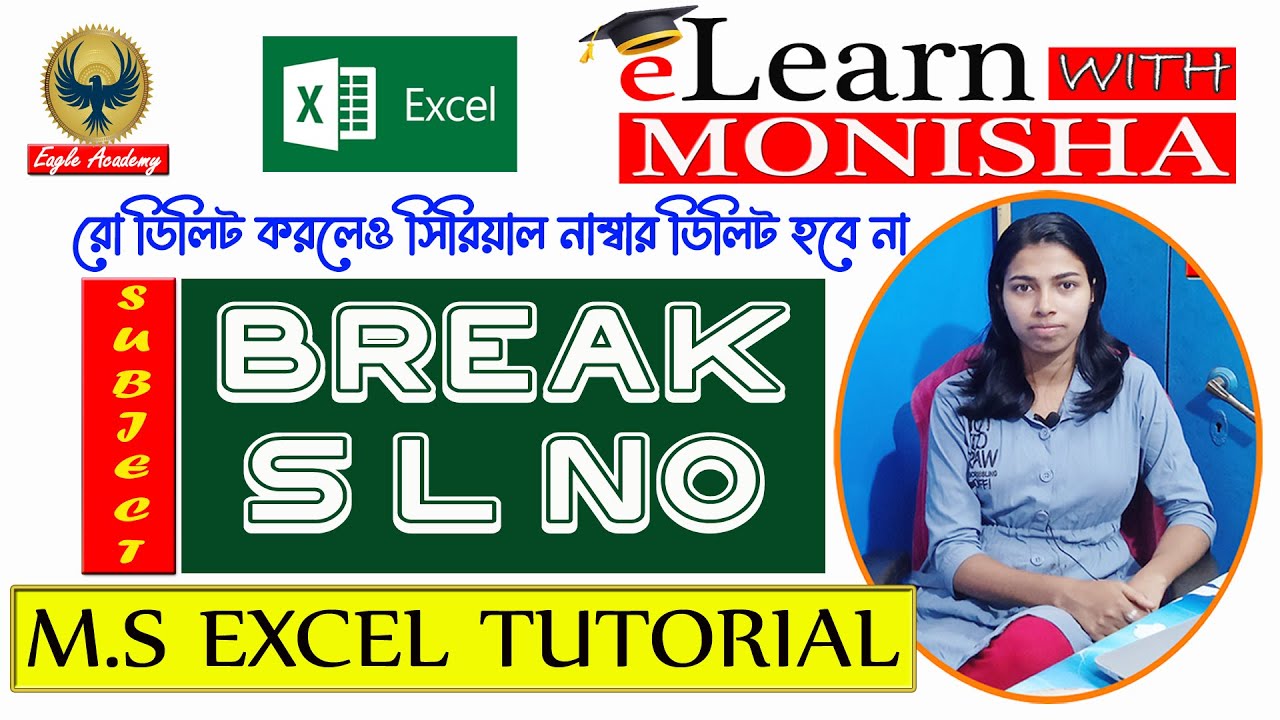 Excel tutorial/how to sl no break in excel/excel bengali tutorial ...