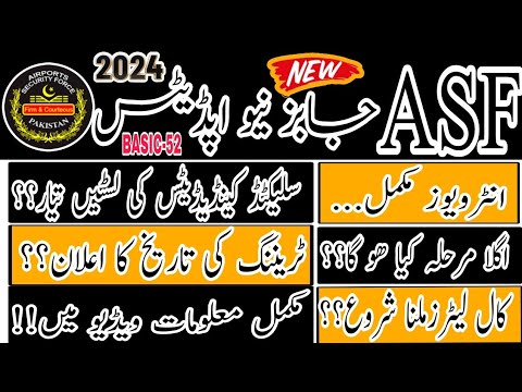 Asf Final Merit List 2024 || Asf Joining Update 2024 | Asf Interview Message 2024 | Asf new ...