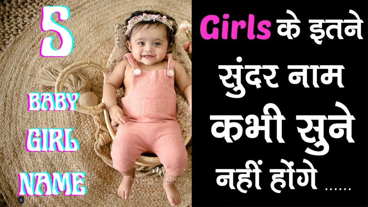 Baby Girl Names With S Top 20 Letter S Unique Names baby-girl-names-with-s-top-20-letter-s-unique-names