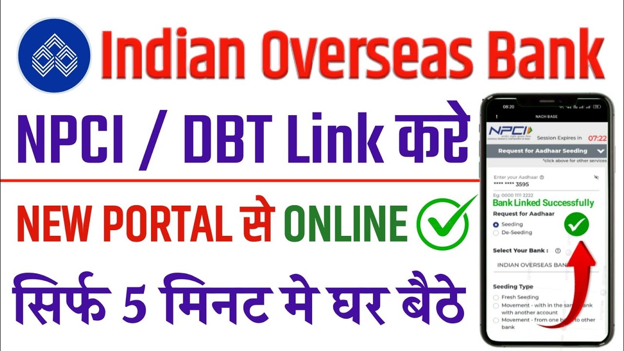 Indian Overseas Bank Me Aadhar NPCI DBT Link Kaise Kare Online IOB Me indian-overseas-bank-me-aadhar-npci-dbt-link-kaise-kare-online-iob-me