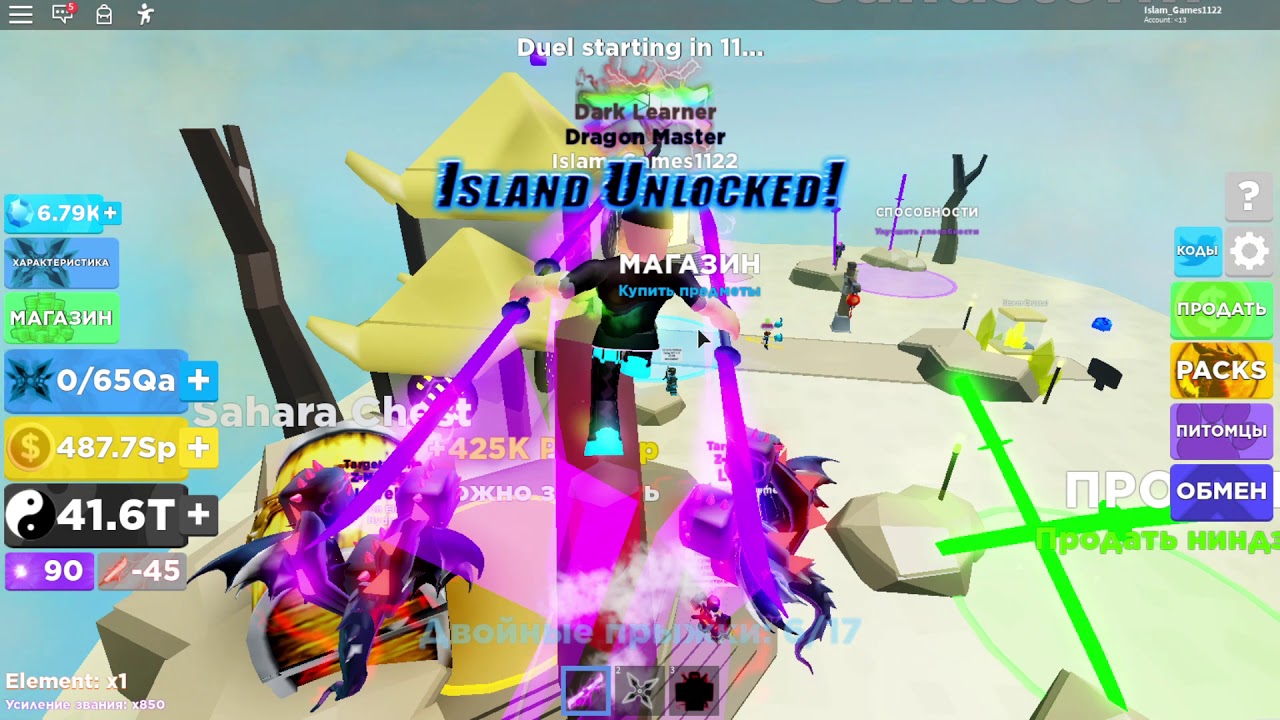 Играем в ⚡Ninja Legends ! 1 серия! Roblox. - YouTube