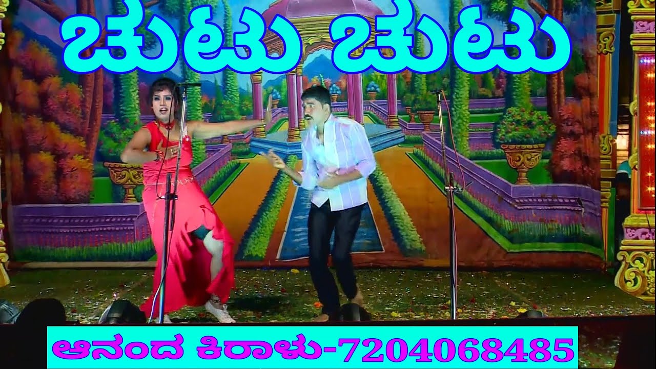 ಚುಟು ಚುಟು ಹಾಡಿಗೆ ಮೈಸೂರು ಚೈತ್ರ ಡ್ಯಾನ್ಸ್, Chutu chutu song, Mysore ...