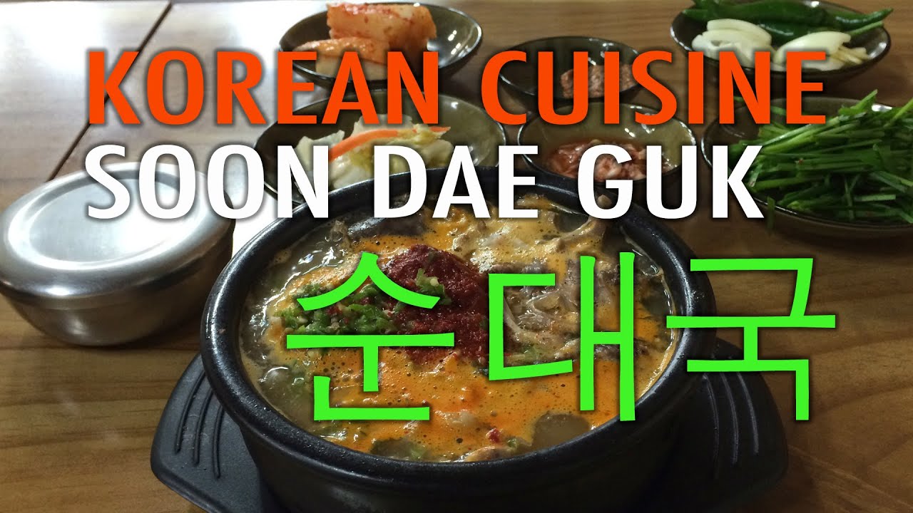 순대국 NOPD의 인생맛집 Korean food - 대한민국 맛집기행 ' 노추맛100' (soon-dae-guk) 서촌맛집 ...