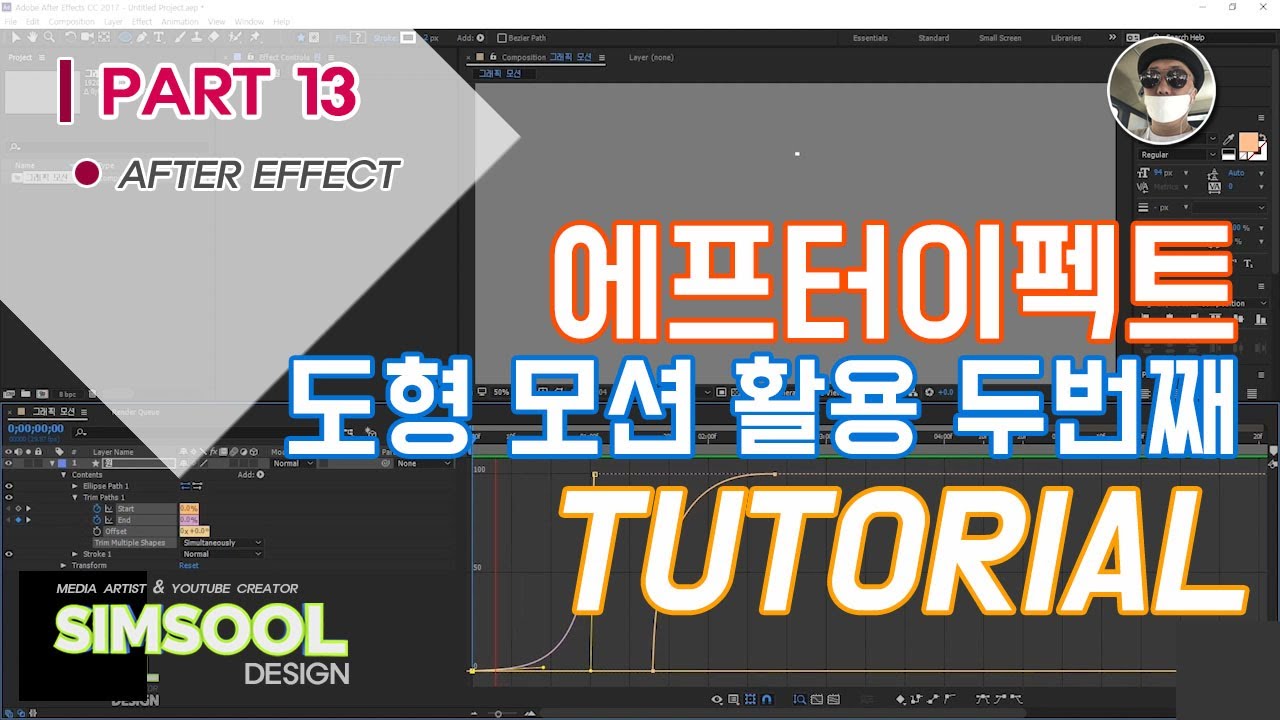 SIMSOOL DESIGN After Effect - shape contents motion 2 - YouTube