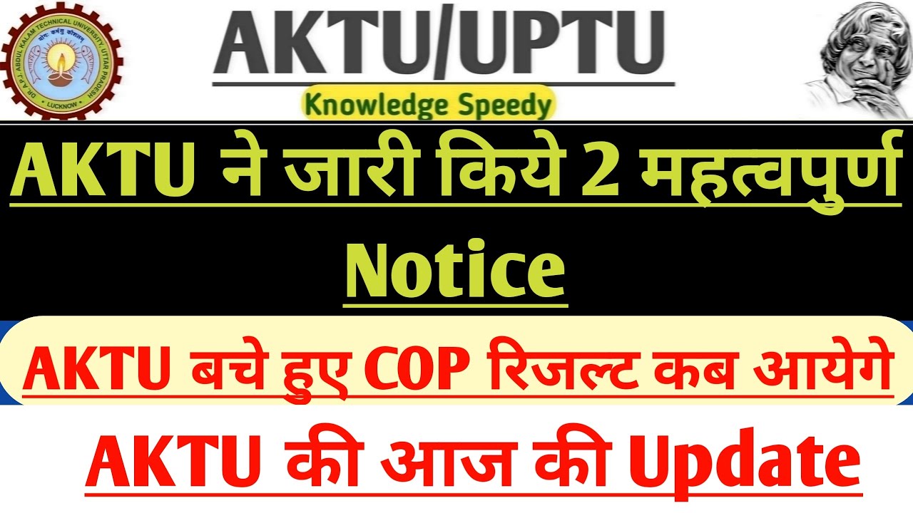Aktu News Today Aktu Cop Result Aktu Today Update Aktu Latest News