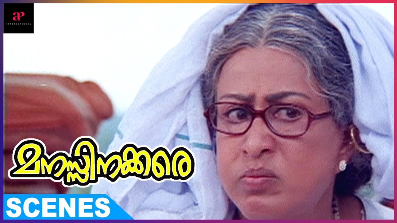 Sheela Gets Caught By Her Family | Manassinakkare Malayalam Movie ...