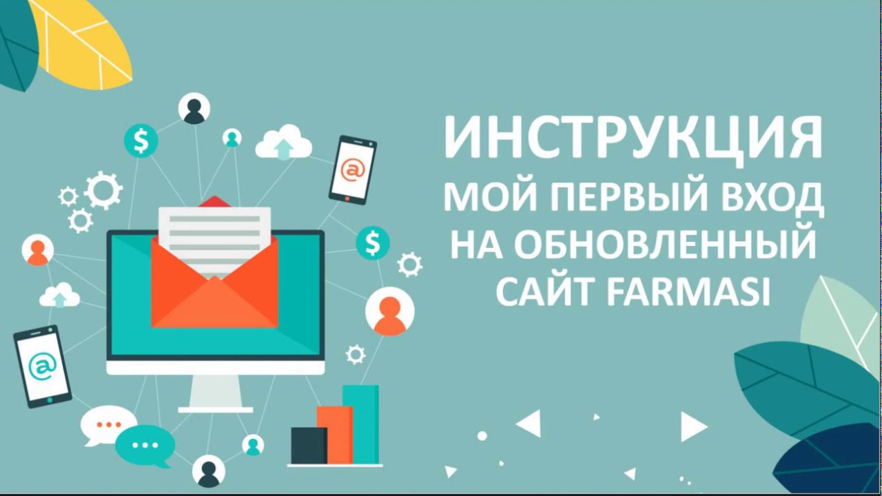 Інструкція. Як зайти на новий сайт farmasi ua - YouTube
