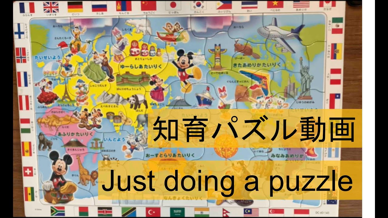 Mickey Mouse_World map puzzle_ミッキーマウス世界地図パズル_知育 - YouTube