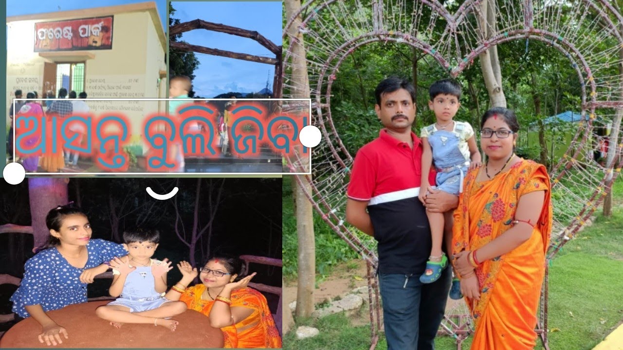 ଆସନ୍ତୁ ବୁଲି ଜିବା ଆମ Rayagada Ra Forest Park. (@saswatimishraodiablog ...