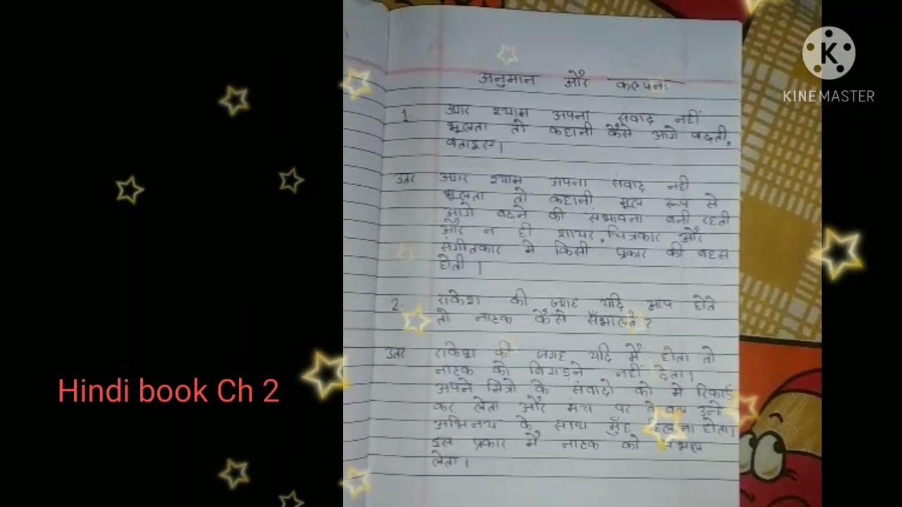 D A V Class 7 Hindi Book Ch 2 Natak Me Natak Anuman Aur Kalpana d-a-v-class-7-hindi-book-ch-2-natak-me-natak-anuman-aur-kalpana