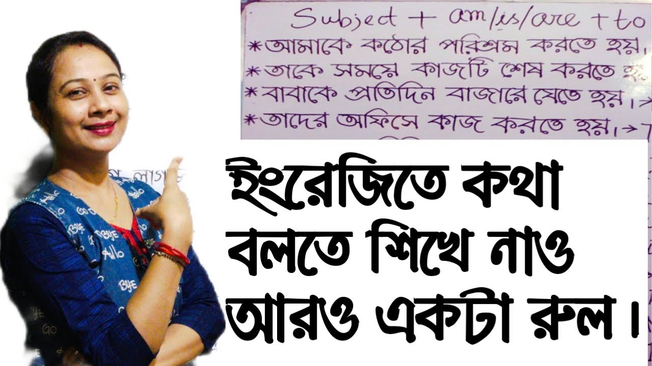 English speaking practice | English bolna kaise sikhe |how to speak ...