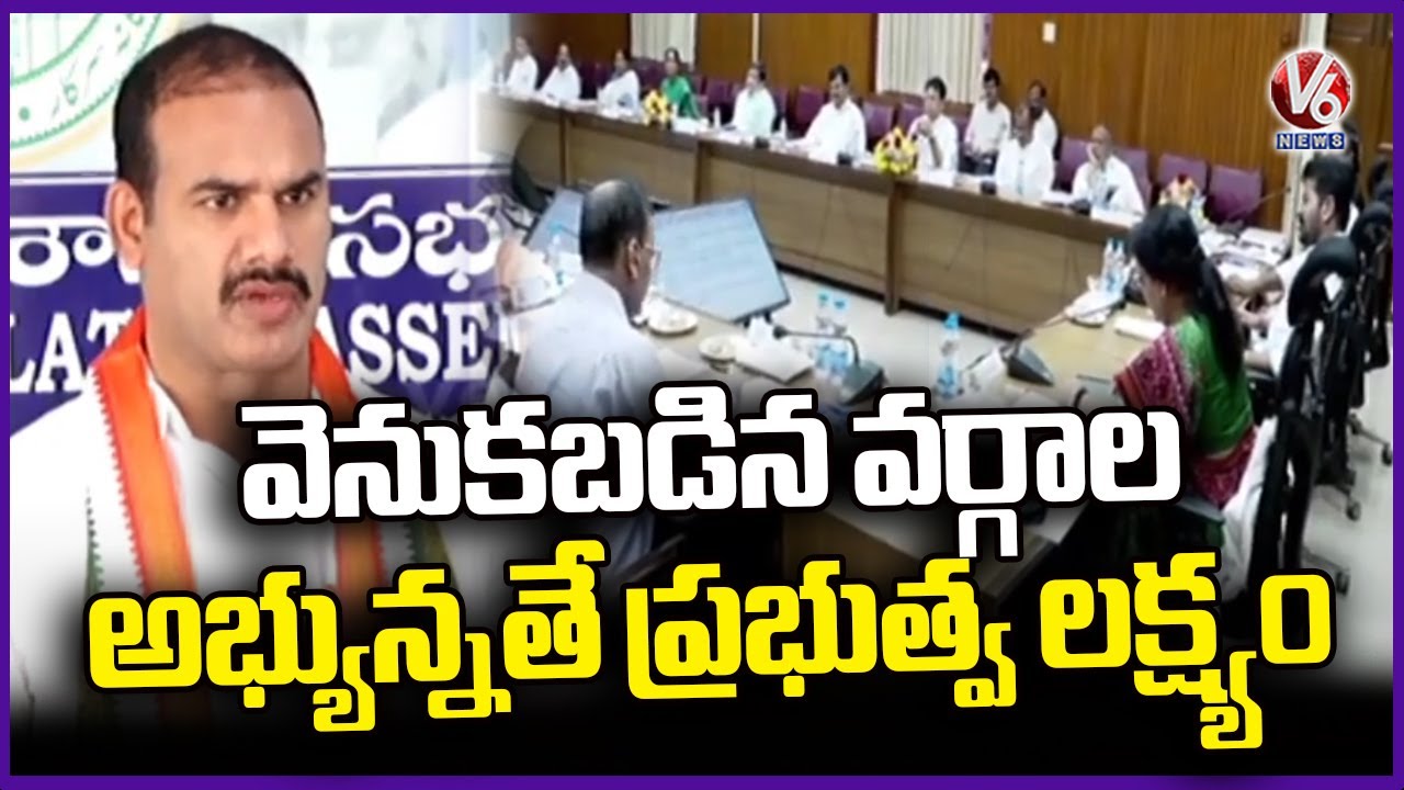 MLA Ramchandra Naik Counter To BRS Leaders Over BC Caste Census | V6 ...