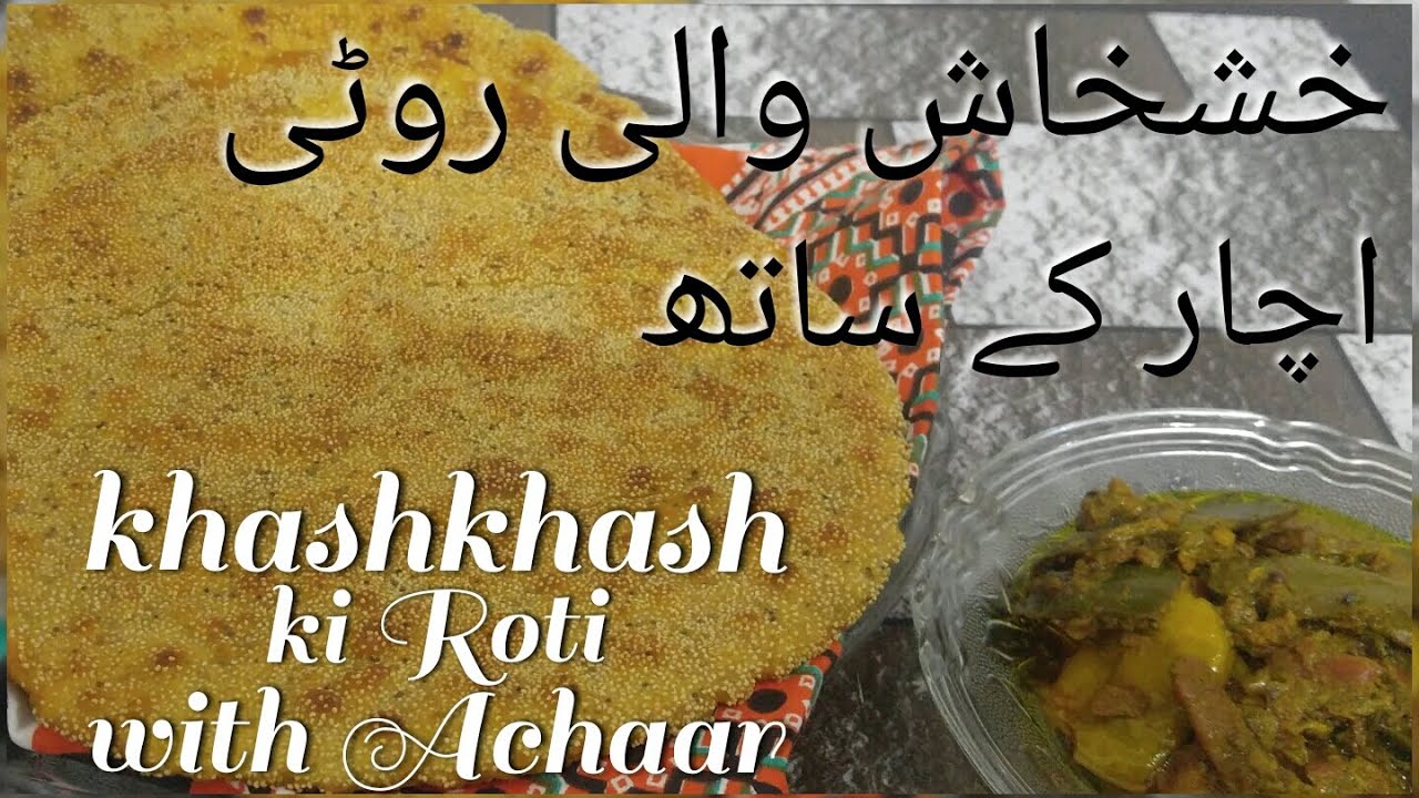 Gur or Khashkhas wali meethi roti/how to make meethi roti/plz subscribe ...