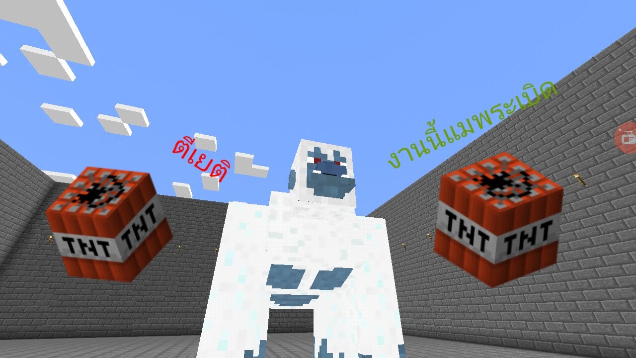 Mob battle ตีกับเยติแมพระเบิด Yeti vs Soldier เยติ ปะทะ ทหาร - YouTube