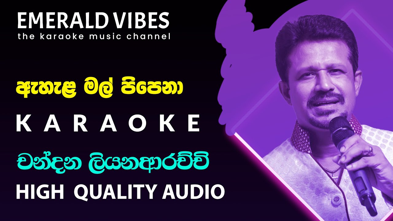 Ahala Mal Pipena Karaoke | Chandana Liyanaarachci | ඇහැළ මල් පිපෙනා ...