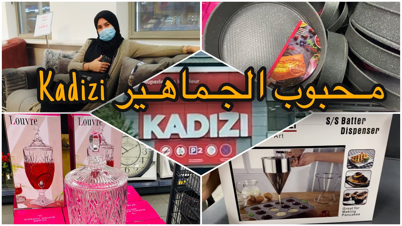 جديد محبوب الجماهير KADIZI BRUXELLES - YouTube