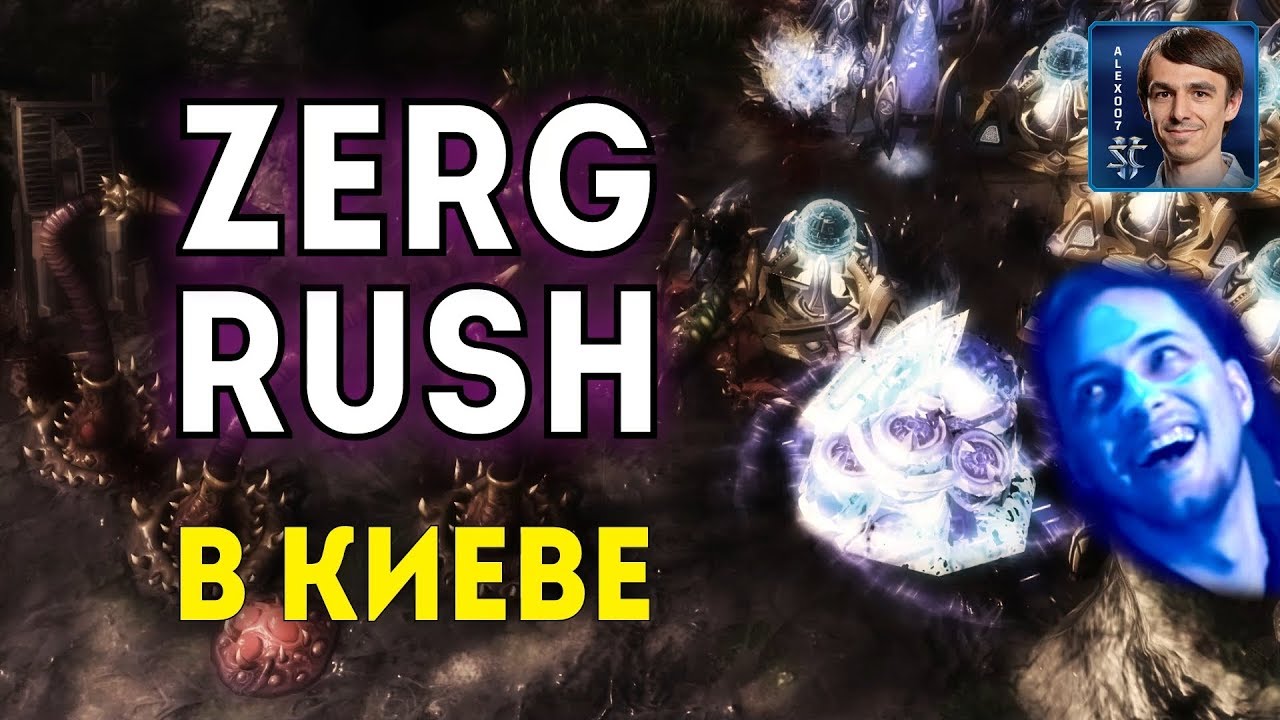 ZERG RUSH 2019: BLY - NEEB на StarCraft II WCS Spring в Киеве - YouTube
