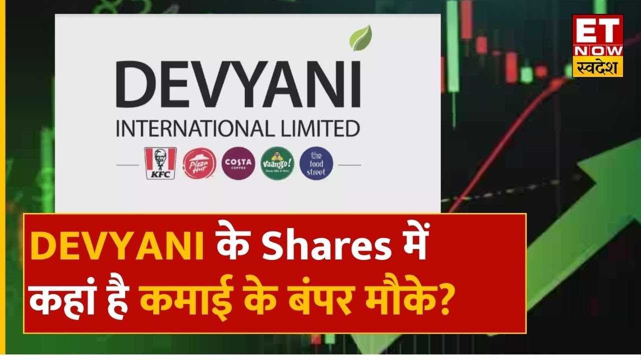 Devyani International के Share में से जानिए कहां है निवेश का मौका, किस लेवल पर करें Buy or Sell ...