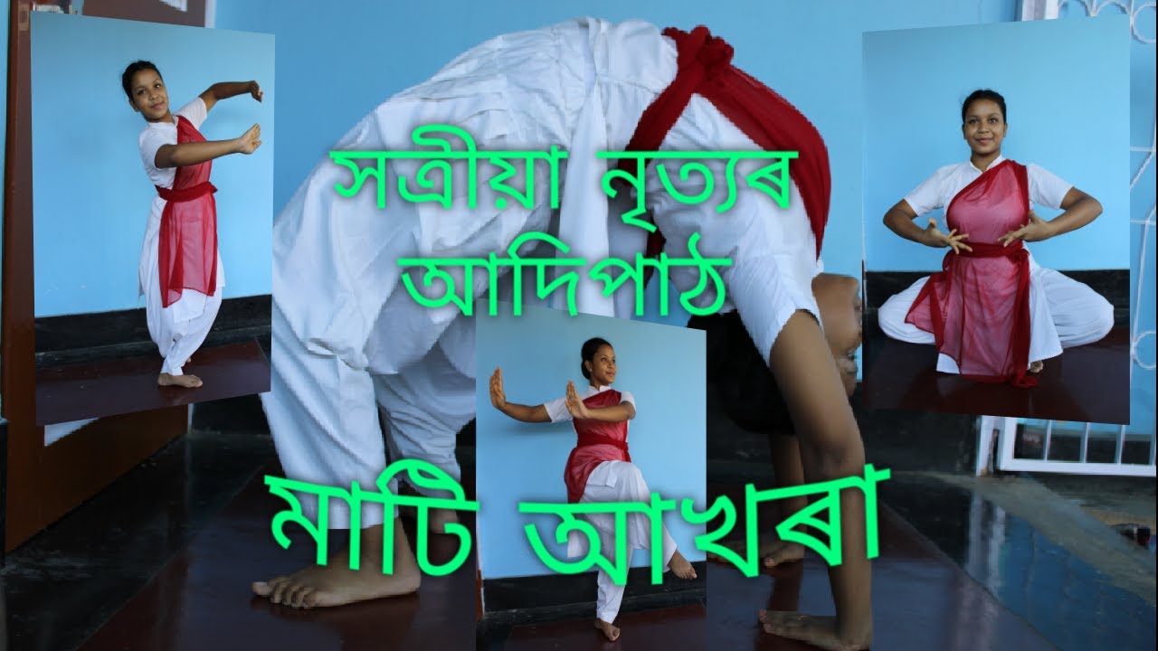 mati akhora / মাটি আখৰা পৰিৱেশন - অলংকিতা হাজৰিকা - YouTube