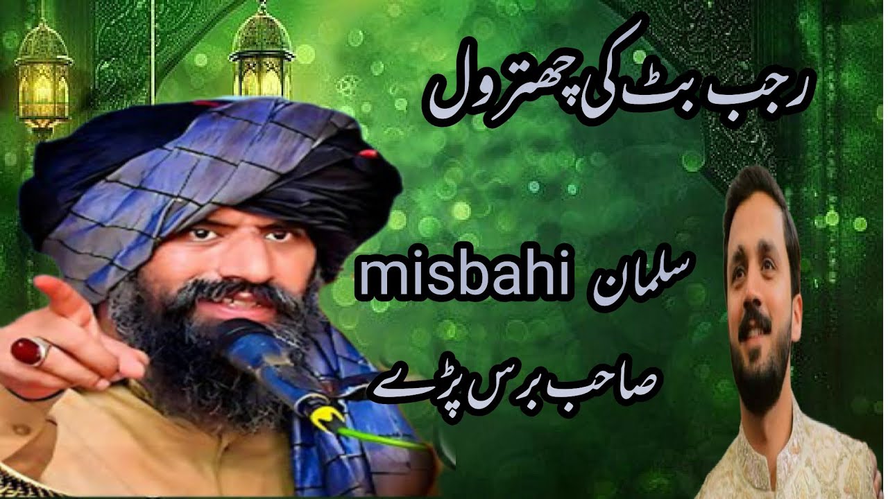 Dr Suleman Misbahi Emotional Bayan | Life Changes Bayan | Dr Suleman ...