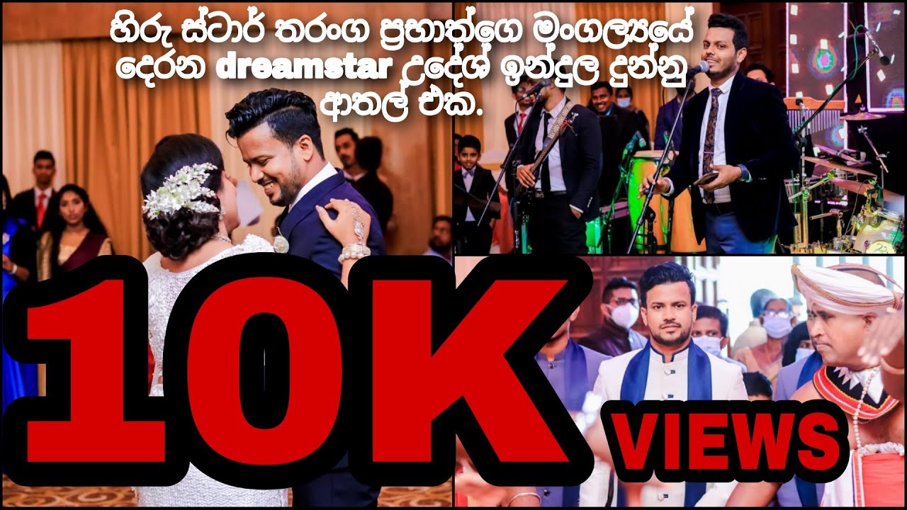 Hirustar tharanga prabath and piyumi perera wedding dance - YouTube