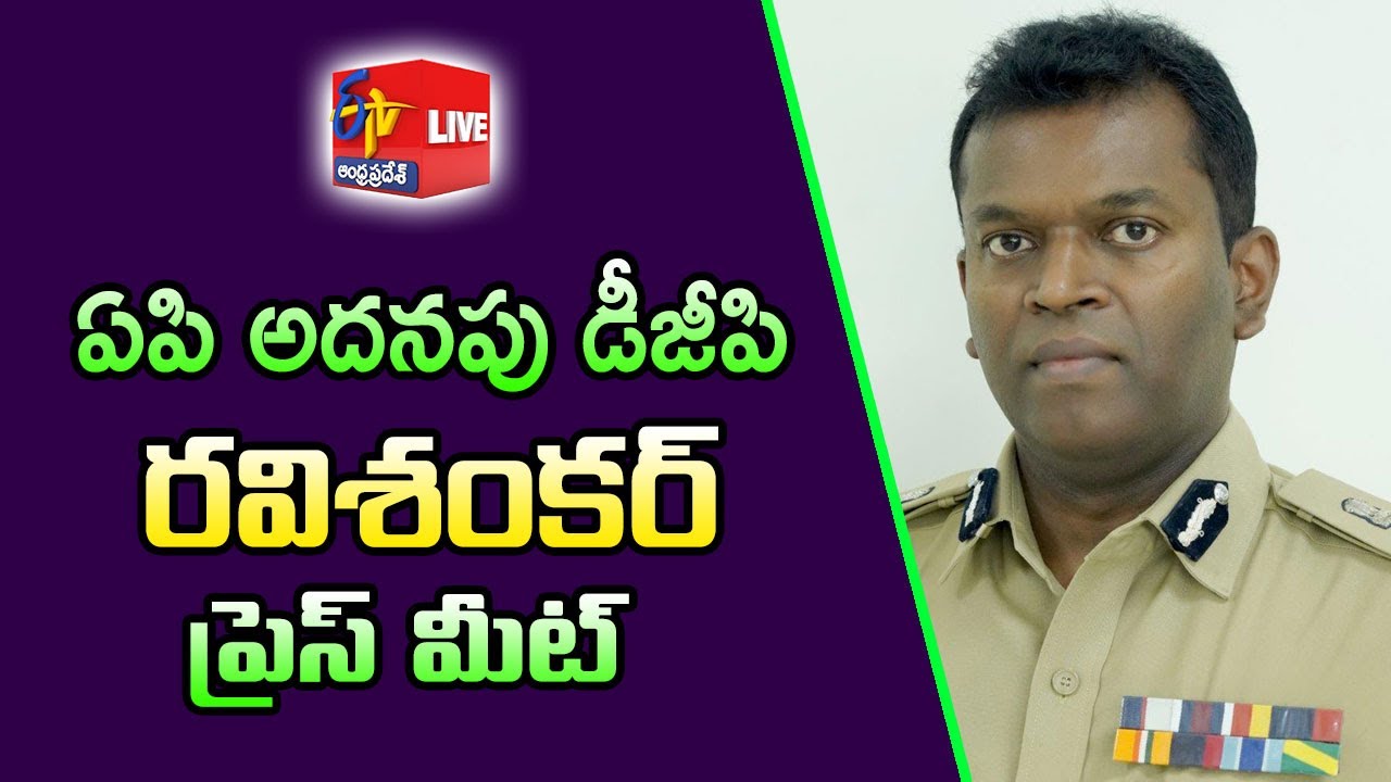 DGP Ravi Shankar Press Meet | DGP Office | Mangalagiri || LIVE - YouTube