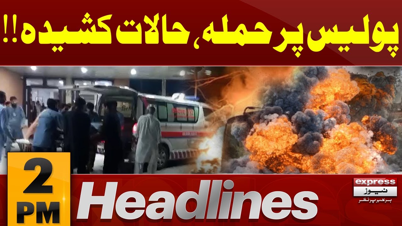 Sad News From Swabi | 2 PM News Headlines | 12 Aug 2025 | Pakistan News ...